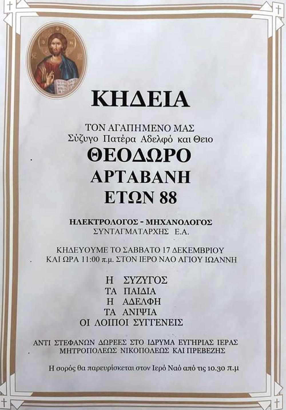 ΚΗΔΕΙΑ