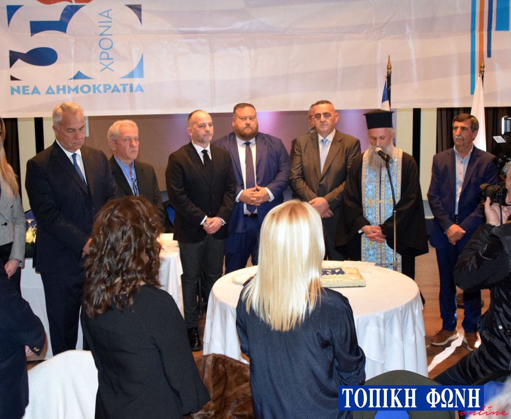 Πρέβεζα: Με επιτυχία η εκδήλωση της ΔΕΕΠ για την κοπή της Βασιλόπιτας ...